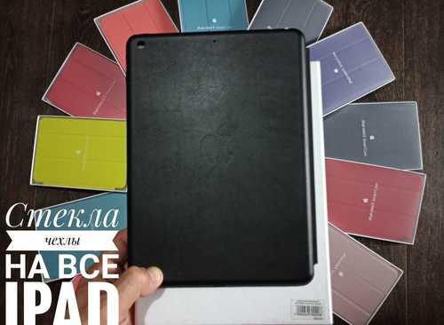 Чехол Smart Case для iPad New 9.7 - черный