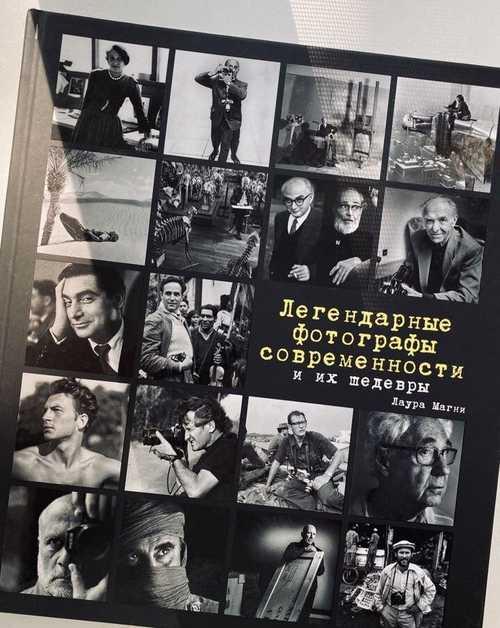 Легендарные фотографы современности и их шедевры