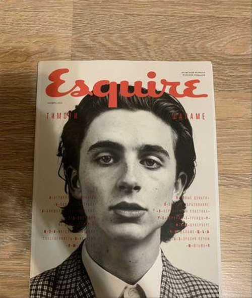 Журнал Esquire Тимоти Шаламе