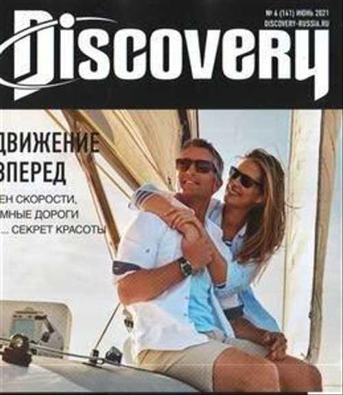 Новый журнал Discovery №6 (141). июнь 2021