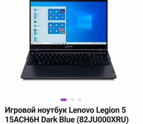 Игровой ноут 3060 rtx lenovo