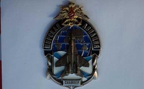 Знак "Снайпер" вмф Морская авиация Миг-29к