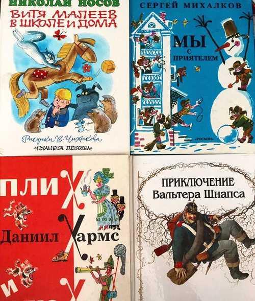 Книжки детские