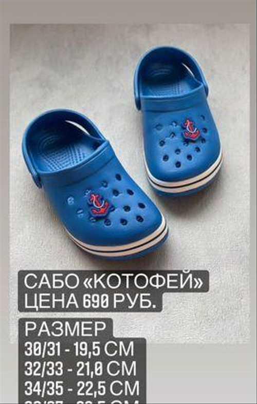 Новые сабо кроксы котофей