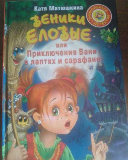 Книги детские