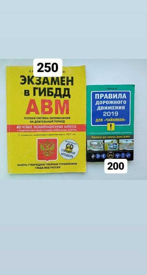 Пдд, билеты для подготовки к вождению. автошкола