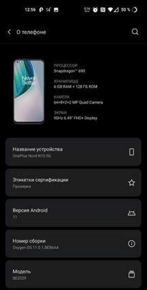 Продам ONE plus nord 5G 6\128