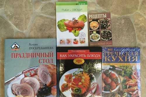 Кулинарные книги в ассортименте