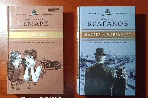 Книга Золотая коллекция для юношества