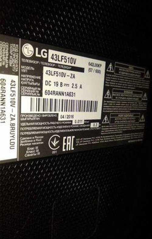 Телевизор LG 43 full HD