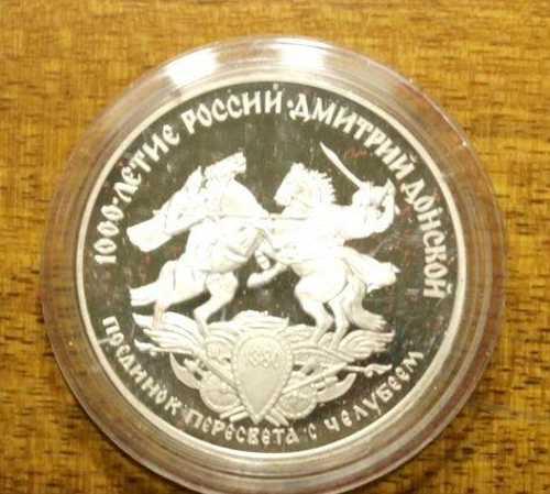 Серебряные 3 рубля россии