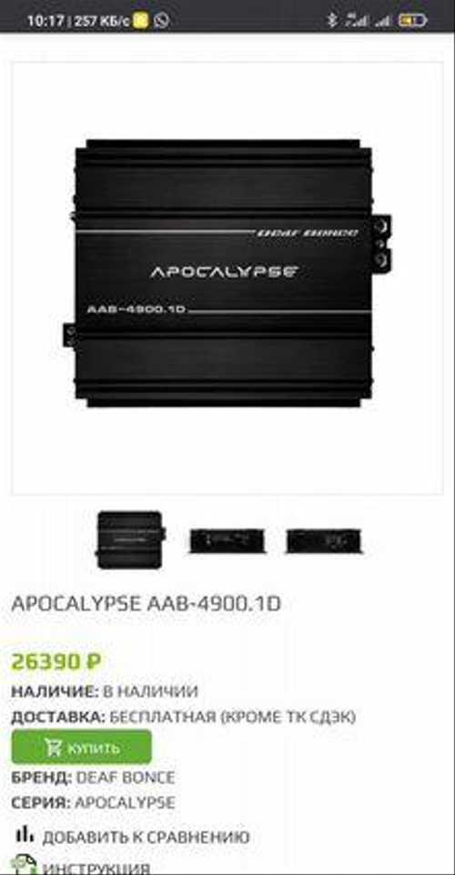 Apocalypse aab 4900