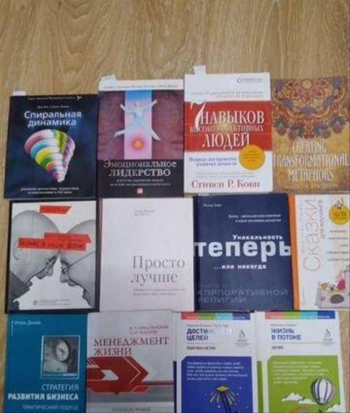 Книги по психологии и маркетингу