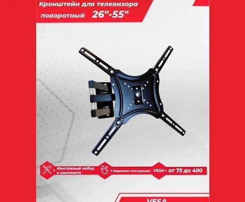 Наклонно-поворотный кронштейн для тв id7384