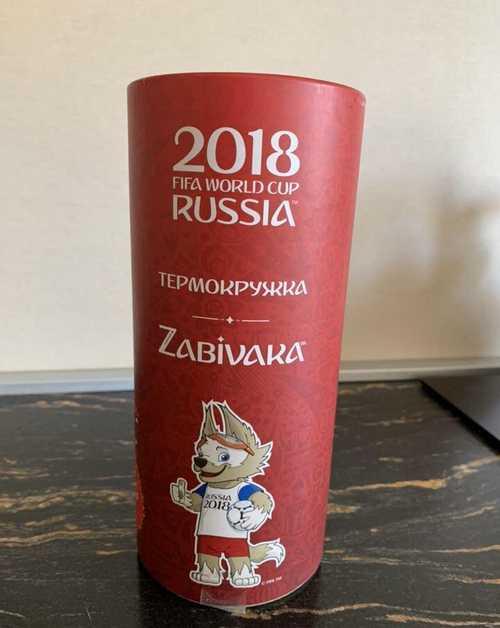 Термокружка fifa 2018