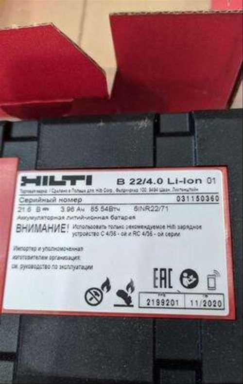 Аккумулятор hilti
