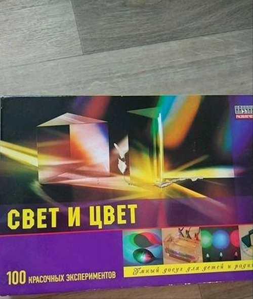 100 экспериментов. Инструкция свет и цвет 100 экспериментов.