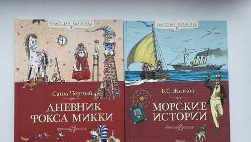 Детские книги издательства Махаон