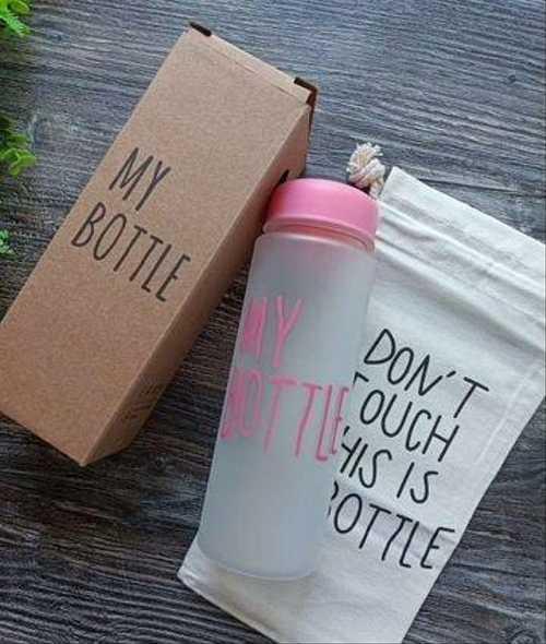 Бутылочка my bottle, розовая матовая