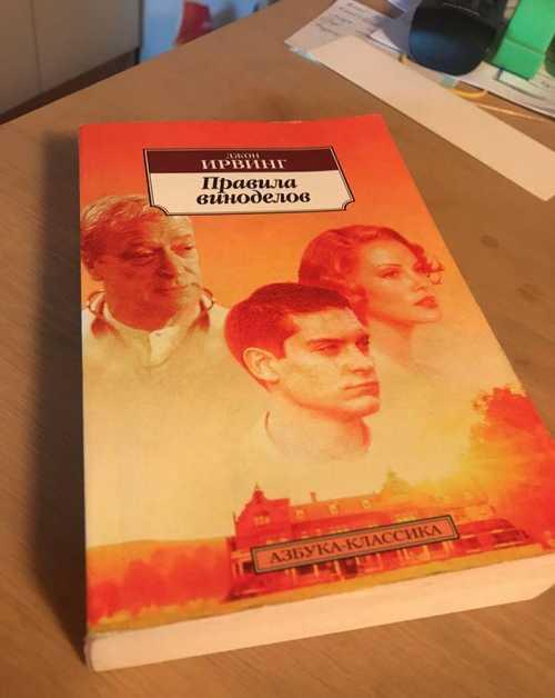 Правила виноделов
