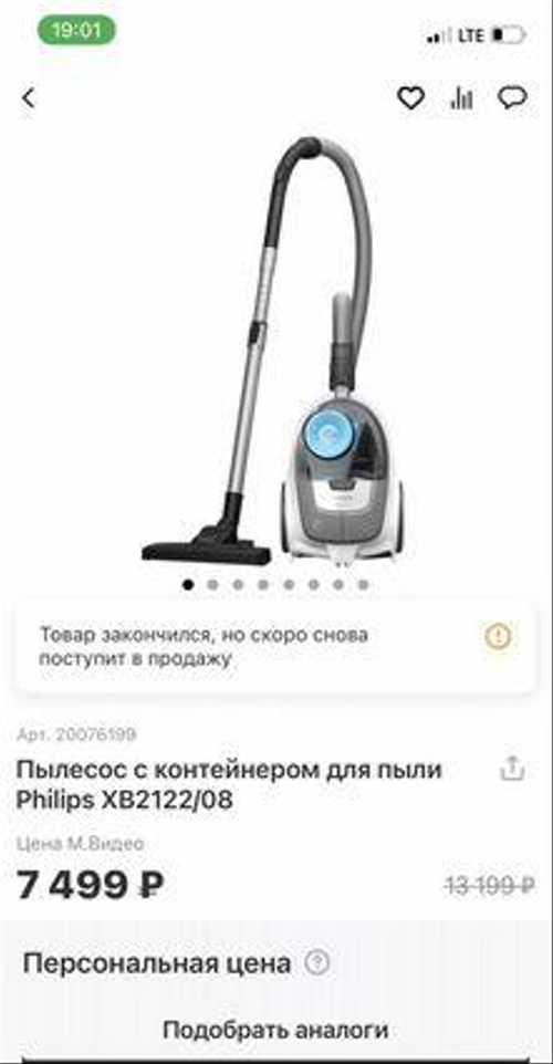 Пылесос Philips купить | Бытовая техника | Festima.Ru – частные объявления