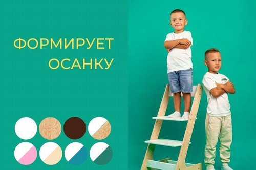 Растущий стульчик. Аналог Феникс (Ростовой стул)