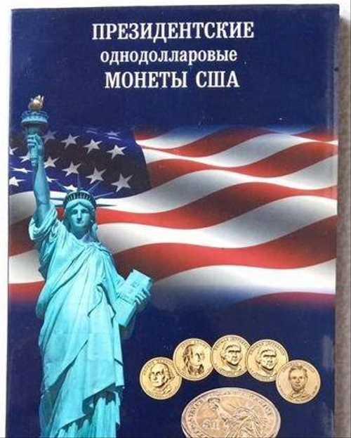 Набор монет президенты США
