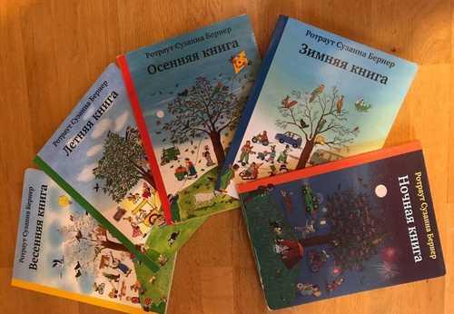 5 книг серия «Городок» Р.С.Бернер