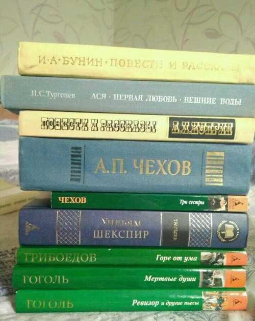 Книги, классика: Чехов, Гоголь, Шекспир, Куприн, Б