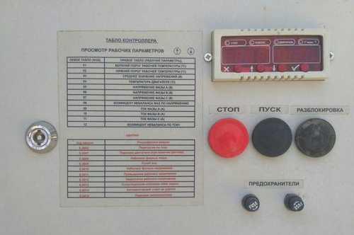 Блок автоматики с термодатчиками