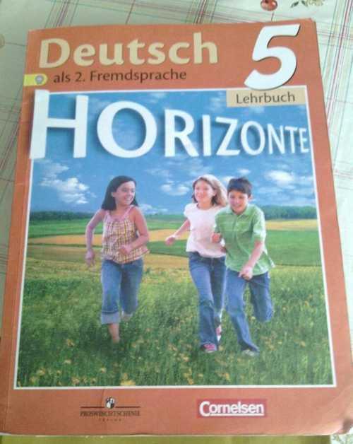 Продам учебник по немецкому языку за 5 класс