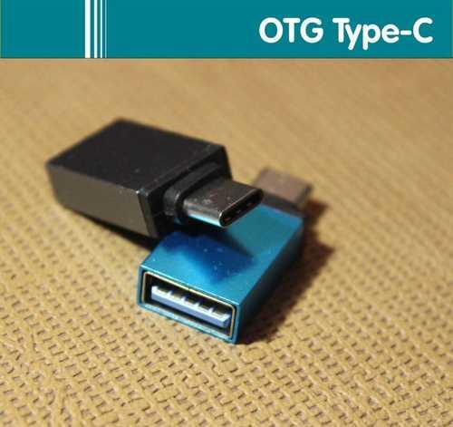 Адаптер OTG Type-C к USB / USB 3.1