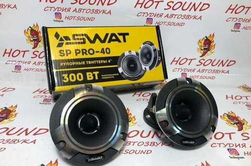 Твитер Swat SP PRO-40