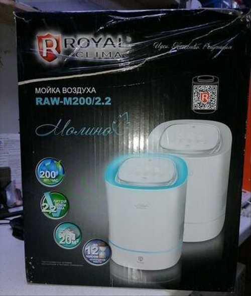 Продам мойку воздуха royal clima RAW-M200/2.2