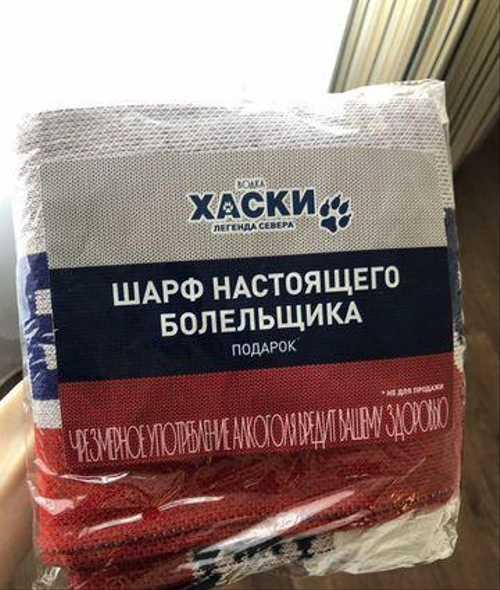 Шарф болельщика