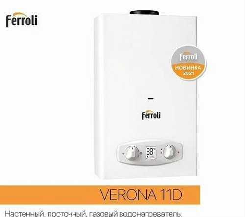 Газовый водонагреватель Ferroli Verona 11D