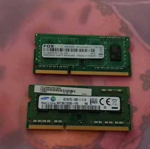 Оперативная памят для ноутбука 2 шт по 4 гига DDR3