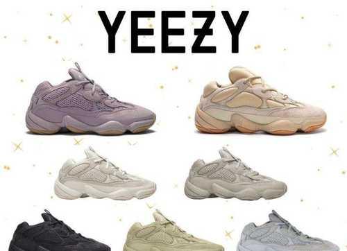 Adidas x Yeezy 500 Salt