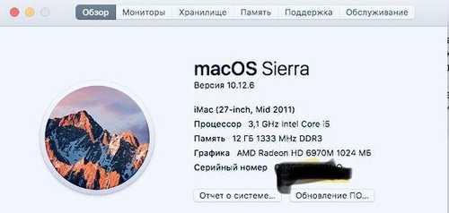 Apple iMac 27 2011