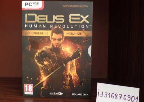 Deus Ex: Human Revolution Дополненное издание