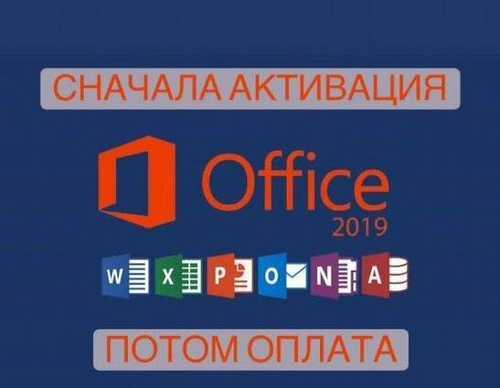 Microsoft office 2019 pro pluse