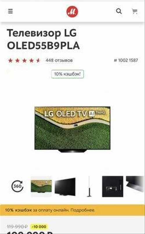 Телевизор LG oled55B9PLA новый