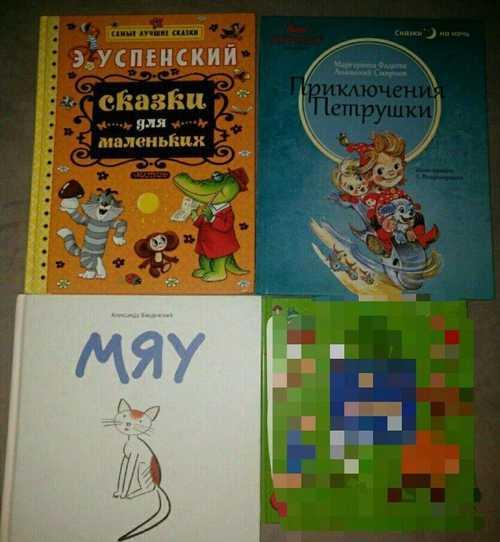 Детские книги