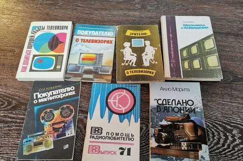 Книги по радиотехнике