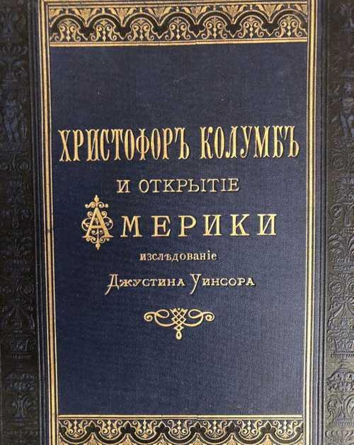 Книга старинная