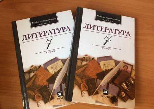 Учебник по литературе, 7кл., Кутузов