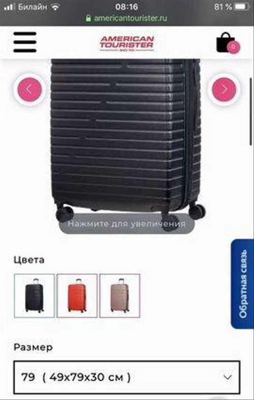 Чемодан American Tourister L