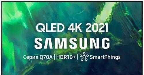Телевизор samsung qe55q70aauxru(2021)