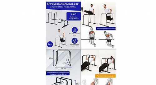 Напольные брусья для дома и улицы. Черные. Новые