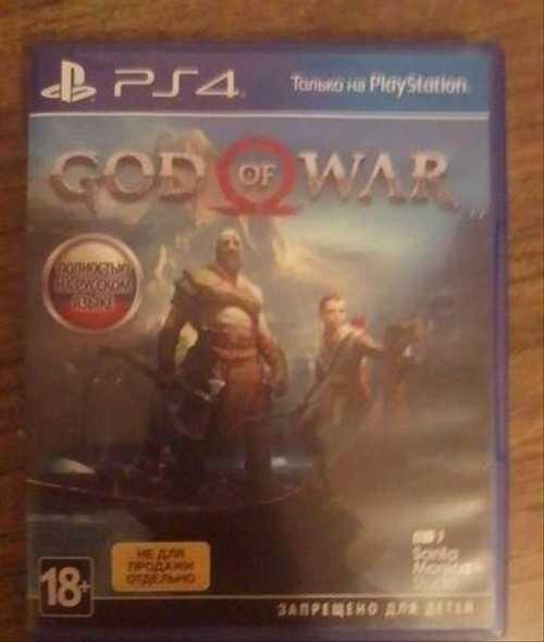 God of war ps4